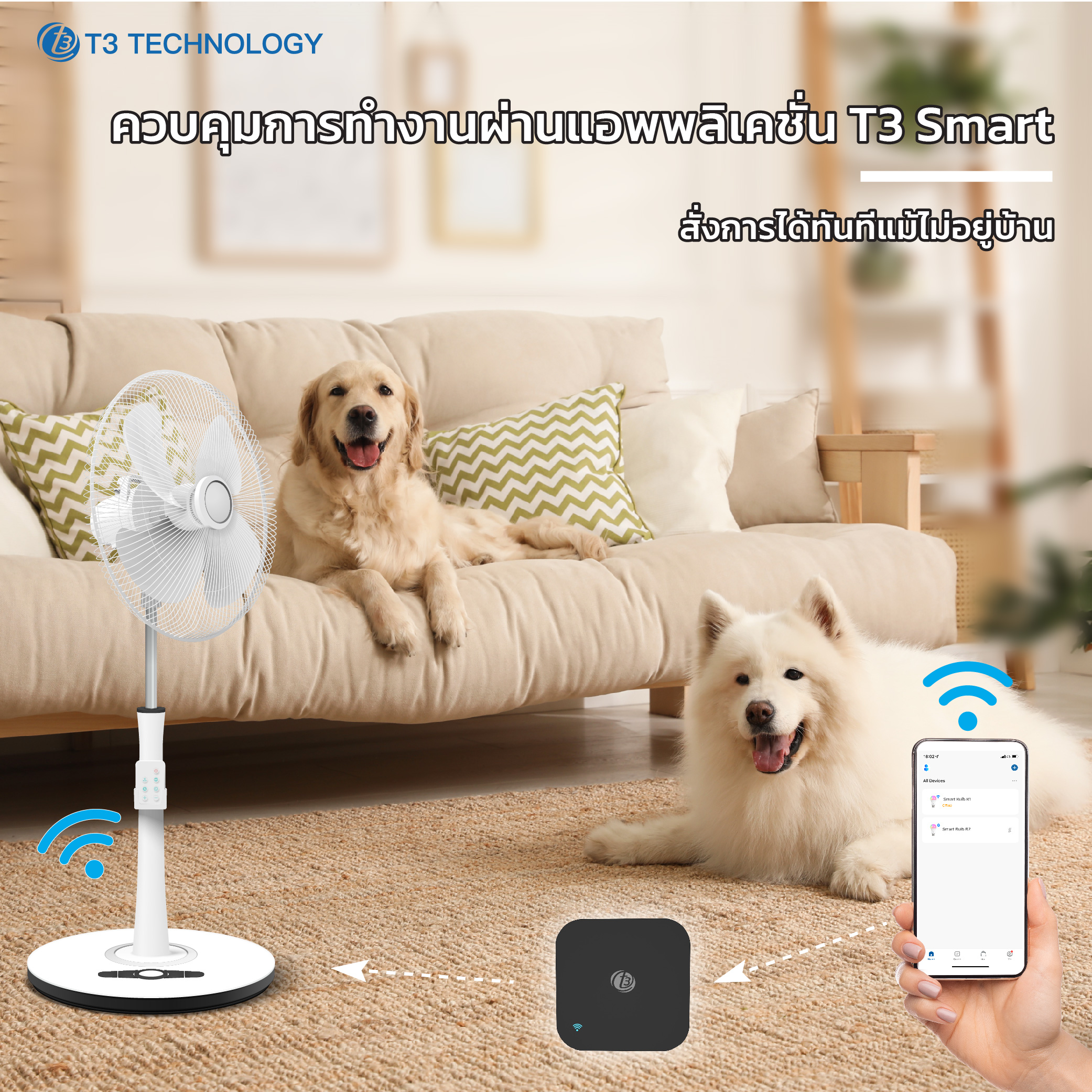 T3 Smart Remote Control รีโมทคอนโทรลอัจฉริยะ IR Remote อุปกรณ์ควบคุม ...