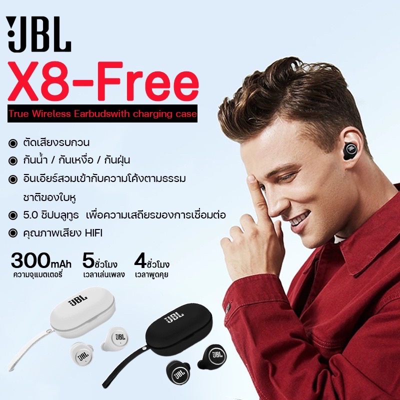หูฟังบลูทูธJBL X8 หูฟัง เสียงดี รับประกัน30วัน Bluetooth earbuds ...
