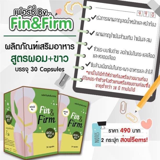 Fin&Firm ฟินแอนด์เฟิร์ม อาหารเสริมลดน้ำหนั ก แท้100% บรรจุ 30 แคปซูล ...