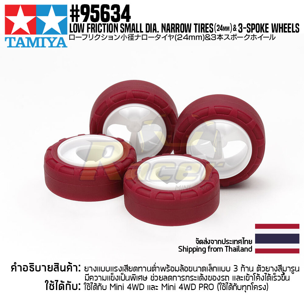 TAMIYA 95634 LOW FRICTION SMALL DIA. NARROW TIRES (24mm) 3-SPOKE WHEELS ...