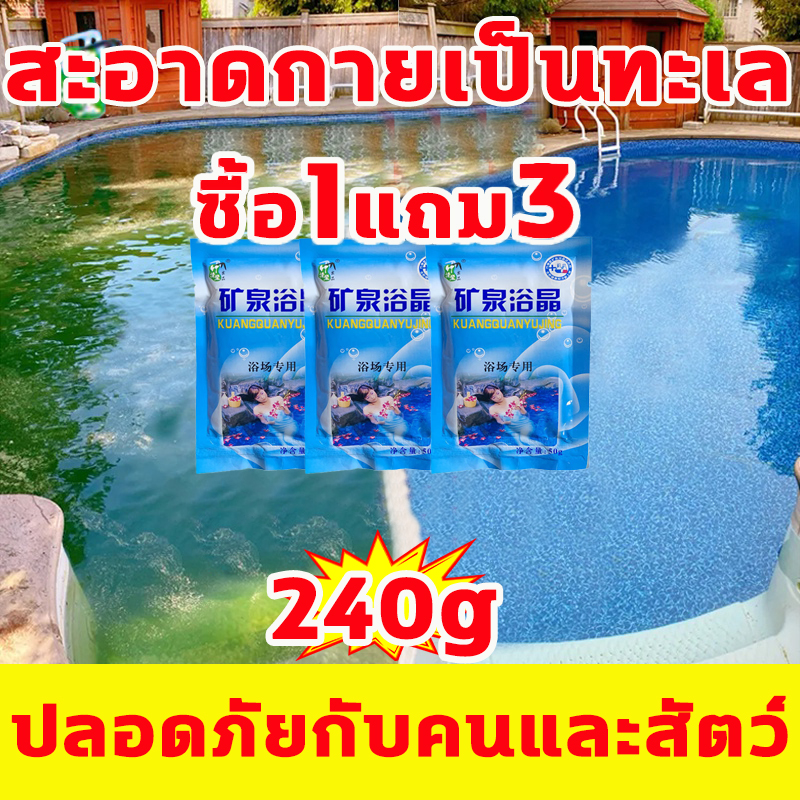 ซื้อ 1 แถม 3 240g ผงเปลี่ยนสีน้ำ ผงใส่น้ำสีฟ้า ผงทำน้ำสีฟ้า ผงน้ำสีฟ้า ผงสีฟ้าใส่น้ำ บลูซี ยา ...