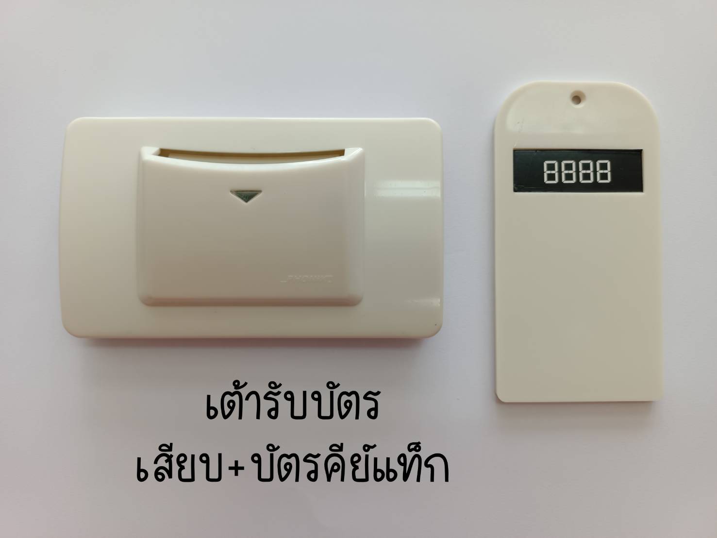 ชุดคีย์แท็ก (เต้ารับบัตรเสียบ) พร้อม บัตรคีย์แท็ก Solid ไม่รวม ECS BOX ...