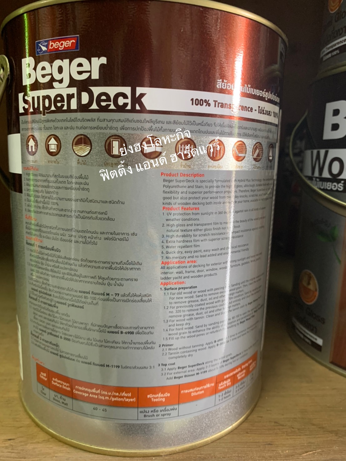 Beger SuperDeck สีย้อมพื้นไม้ เบเยอร์ ซูปเปอร์เดค สีทาพื้นไม้ภายนอก ชนิดเงา ทุกเฉดสี ขนาดแกลลอน ...