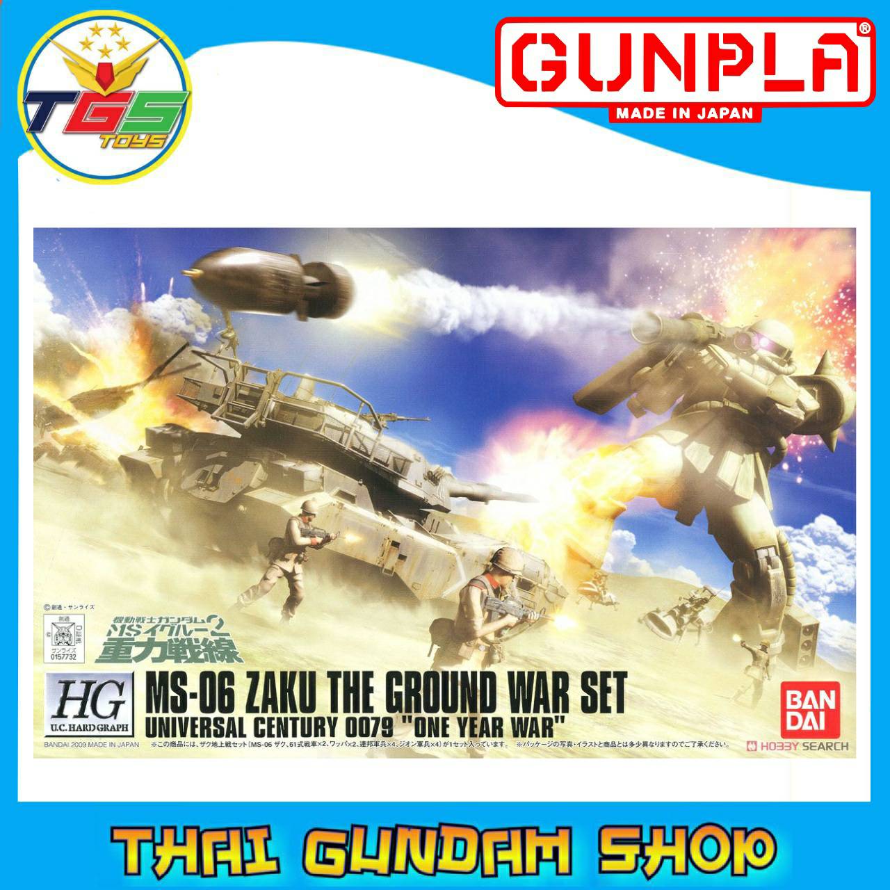 ⭐TGS⭐HG MS-06 Zaku Ground Attack Set (HGUC) (Gundam Model Kits) - MixASale