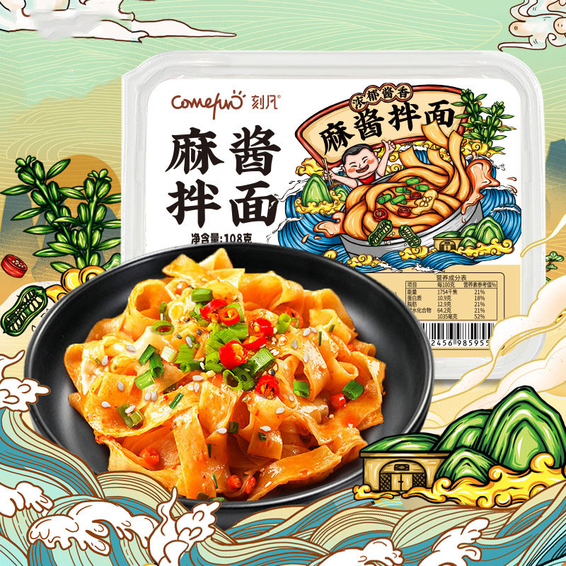 Bee home บะหมี่ซอสงา comefun 108g บะหมี่เย็นชนิดบรรจุกล่อง บะหมี่แห้ง บะหมี่แห้ง บะหมี่กึ่ง ...