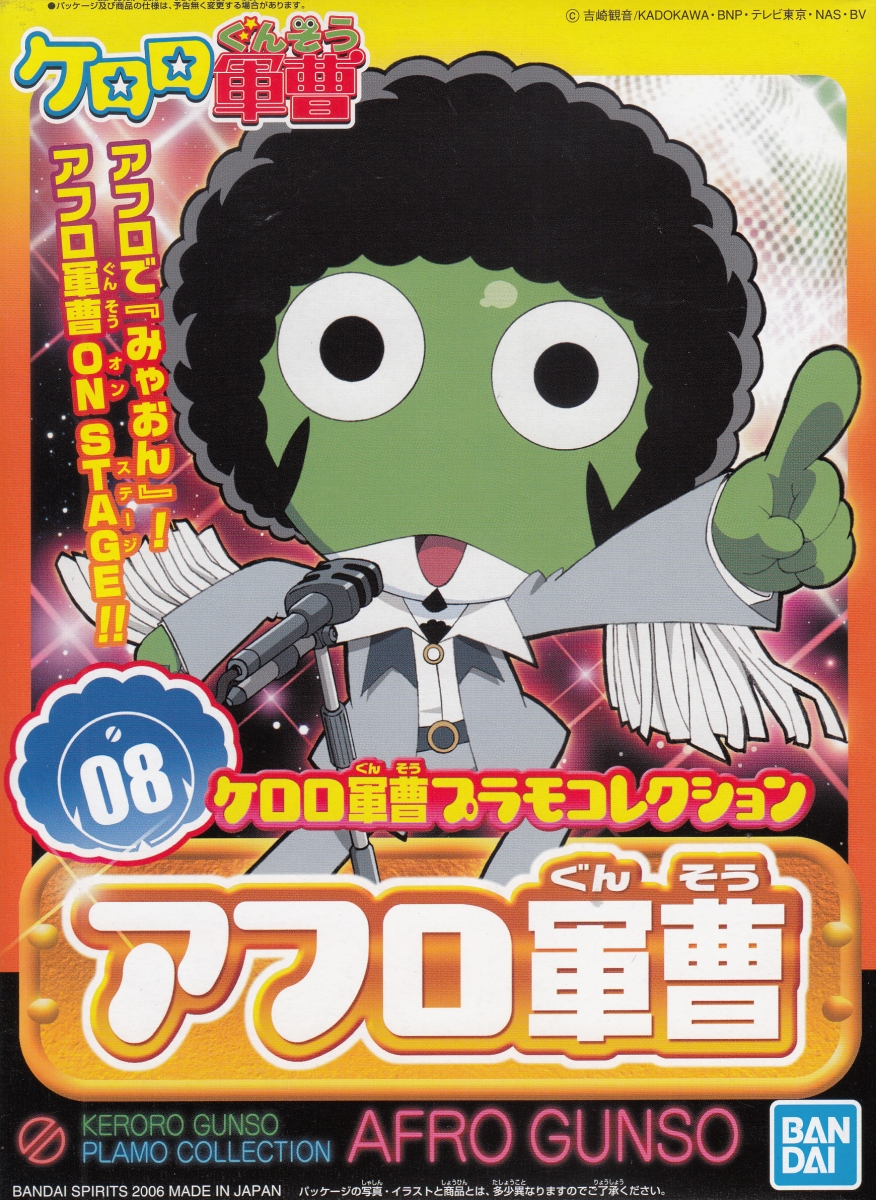 BANDAI KERORO GUNSO PLAMO COLLECTION AFRO GUNSO - godchishop - ThaiPick