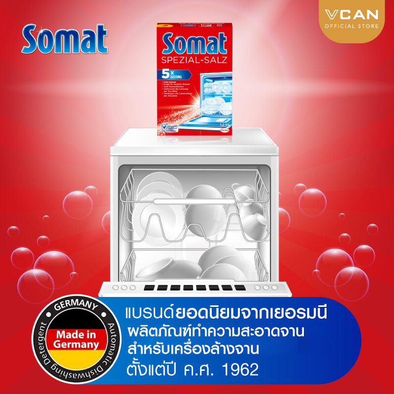 Somat Salt โซแมท เกลือช่วยลดความกระด้างของน้ำสำหรับเครื่องล้างจาน 1.2 ...
