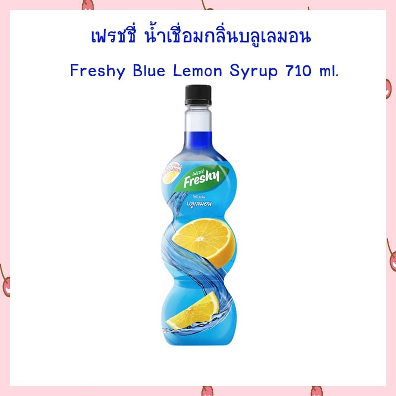 เฟรชชี่ น้ำเชื่อมกลิ่นบลูเลมอน Freshy Blue Lemon Syrup 710 ml. สำหรับ ...