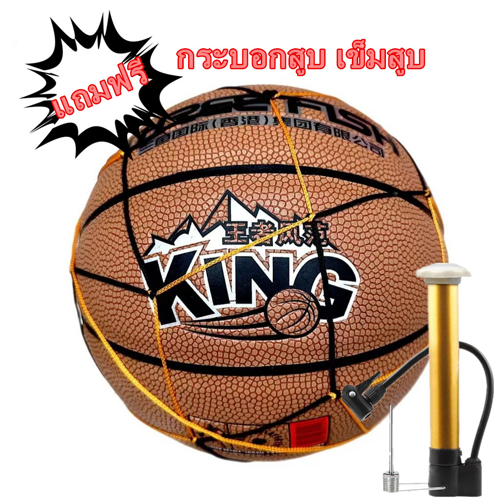 ลูกบาสเกตบอล THREEFISH 07 เบอร์ 7 (รุ่นใหม่ 2022) เล่นได้ทั้งพื้นปูน และ ปาเก้ แถมฟรี เข็มสูบ ...