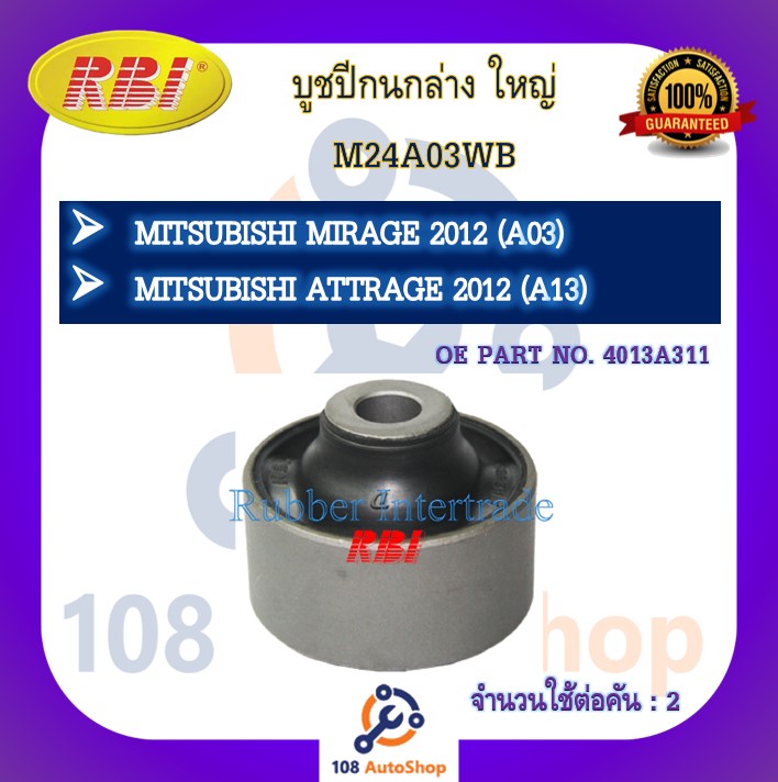 Mitsubishi ชุดซ่อมยางดิสเบรคหน้า ยางเบรคหน้า Mitsibishi Attrage Mirage ...