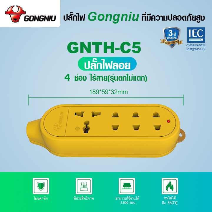 GONGNIU มอก. ปลั๊ก ปลั๊กไฟ ปลั๊กพ่วง รางปลั๊กไฟ เริ่มต้น 12 บาท 250V 10A 2300W\2500W\4000w 100% ...