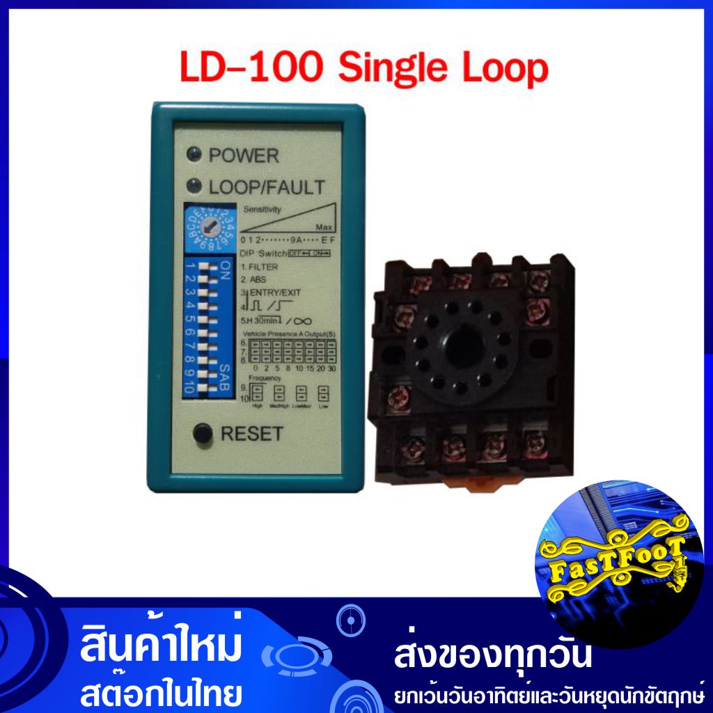 Loop Detector Loop Sensors LD-100 LD 100 Single Loop เซ็นเซอร์ไม้กั้น ...
