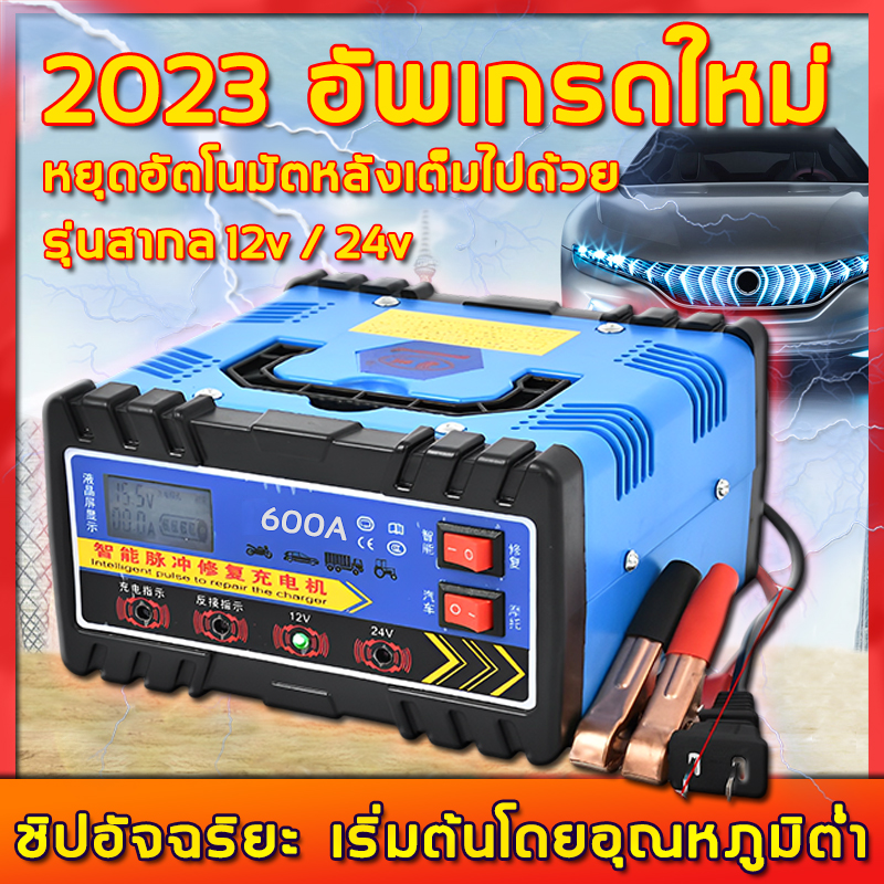 ใช้งานได้นานถึง 30 ปี เครื่องชาร์จ 12v24v 800A ชาร์จได้เร็ว10นาที ยืดอายุการใช้งานแบตเตอรี่ ซ่อม ...
