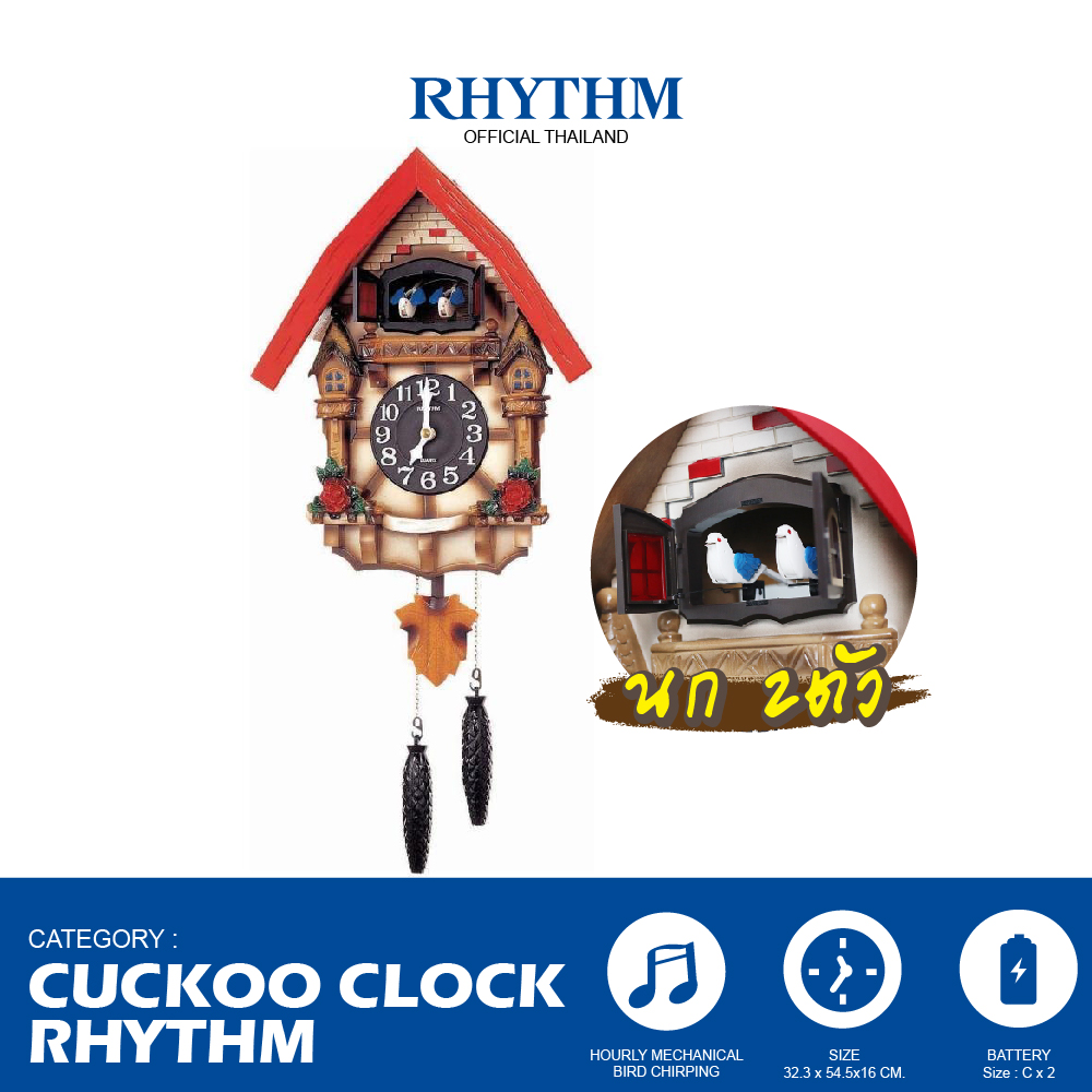 RHYTHM นาฬิกากุ๊กกู Cuckoo Clock มีนกคู่ 2ตัว ออกมาร้องบอกเวลาทุก ...