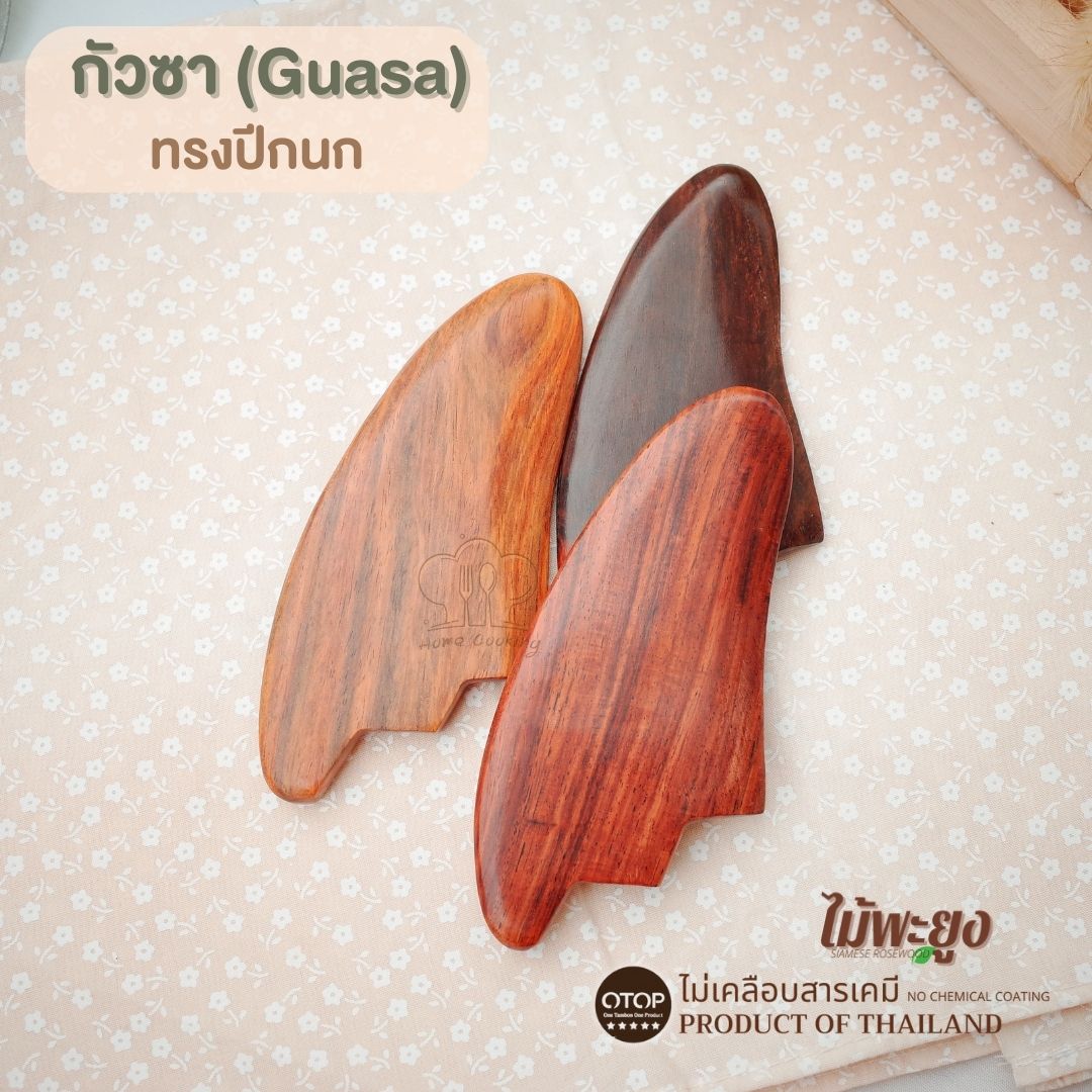 กัวซา (Guasa) หน้าใส ที่นวดหน้า กัวซาไม้ ทำจากไม้พะยูง Product of ...