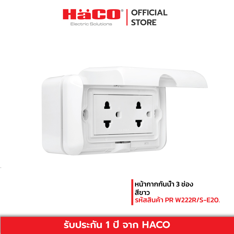 HACO รับประกัน1ปี ส่งฟรีทั่วไทย หน้ากากกันน้ำ 3 ช่อง PR W222R/S-E20. - MixASale