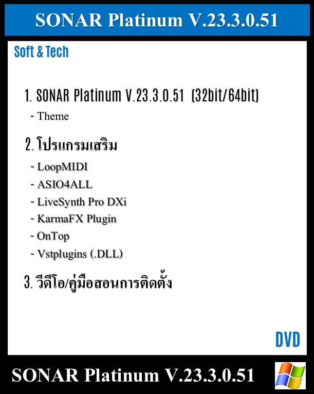 SONAR Platinum v.23.3.0.51 - Soft & Tech - ThaiPick