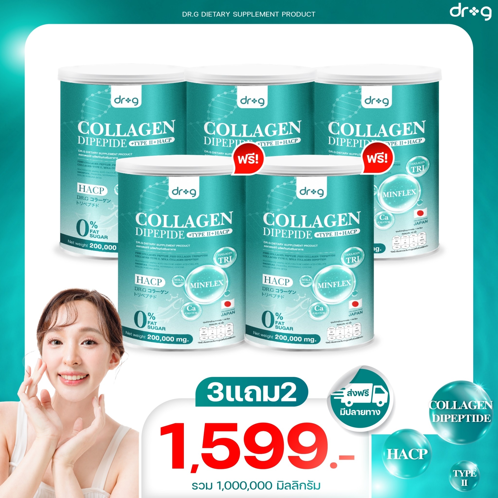 Dr.G Collagen คอลลาเจน ดร.จี คอลลาเจนบำรุงกระดูก ผิวพรรณ 1 กระปุก 200 ...
