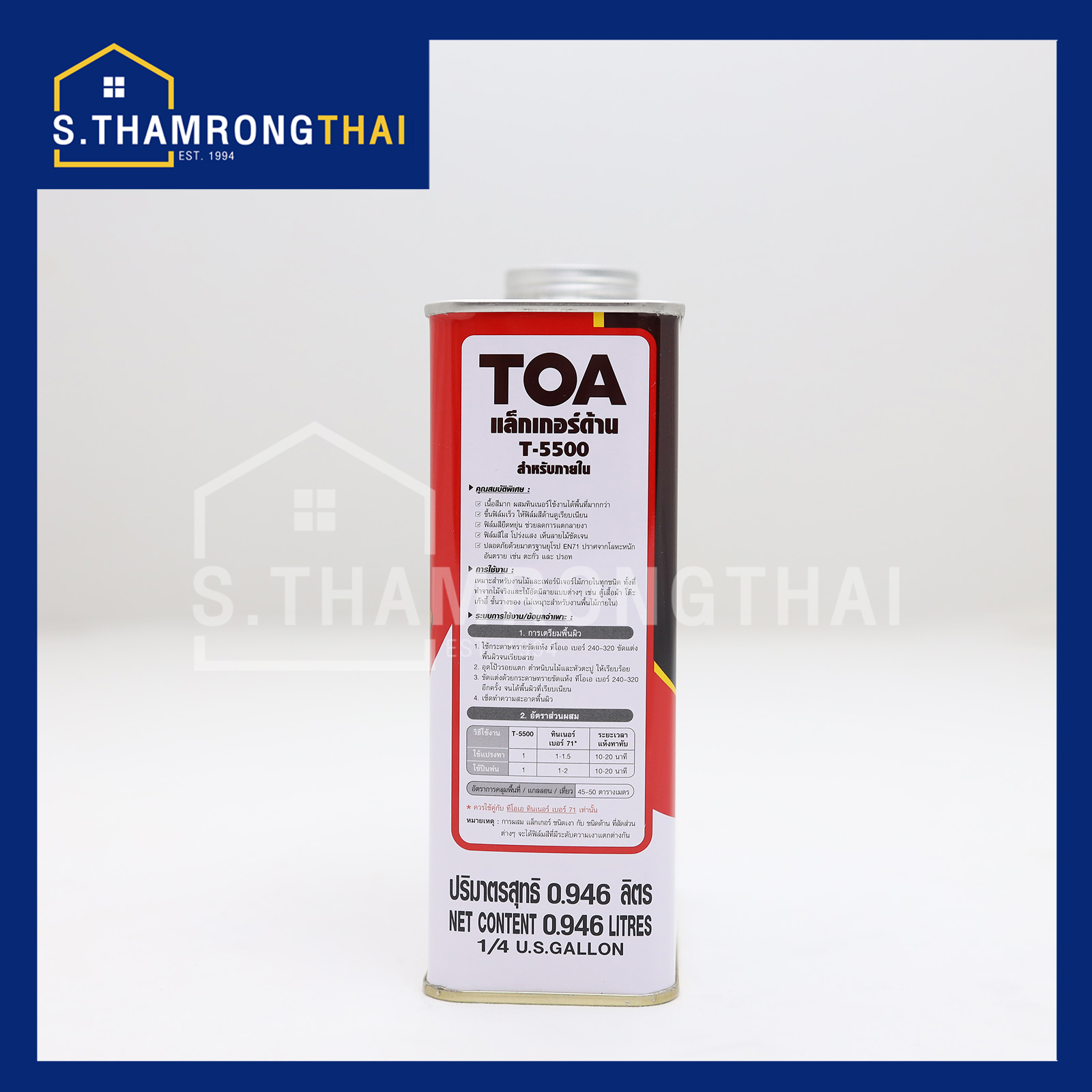 แลคเกอร์ด้านทีโอเอ TOA T-5500 แลคเกอร์ทาไม้ แลคเกอร์ทีโอเอ TOA ขนาด 1/4 แกลลอน และ 1แกลลอน ...