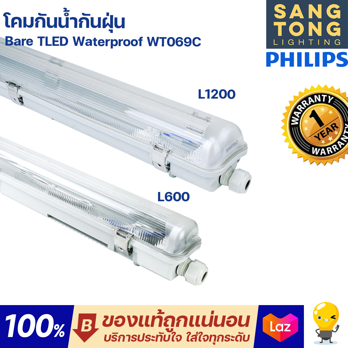 Philips LED T8 โคมไฟกันน้ำกันฝุ่น รุ่น WT069C เปลี่ยนหลอดได้ | Lazada.co.th