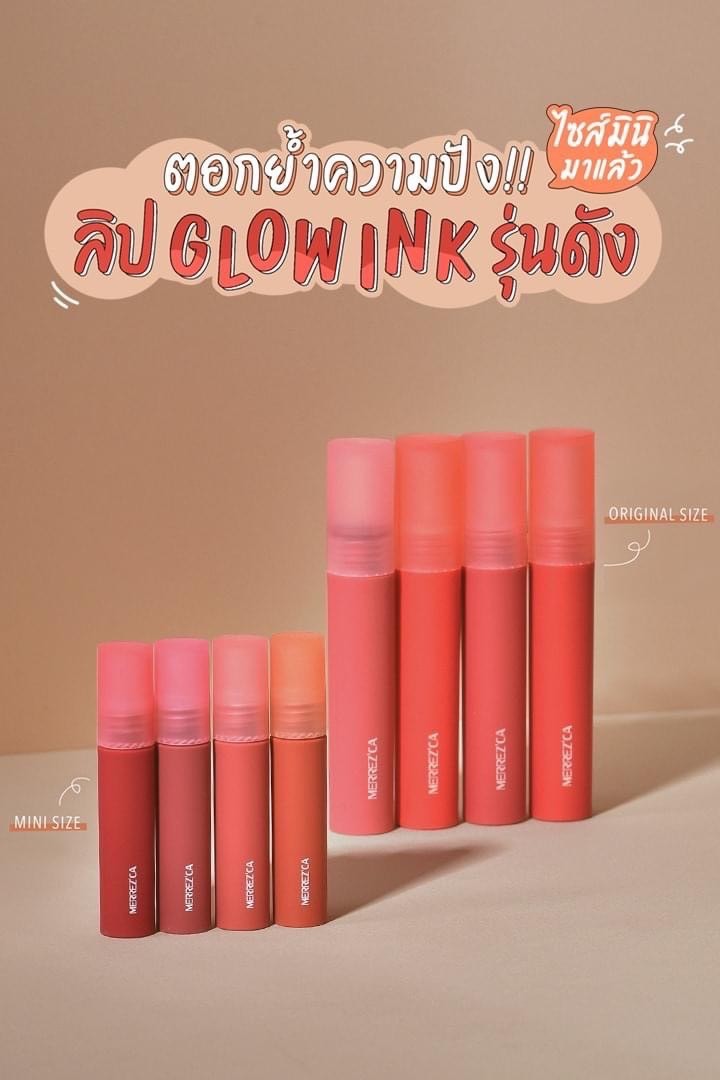 Merrezca Glow Ink Color Mini 1.5g - ONSON BEAUTY - ThaiPick