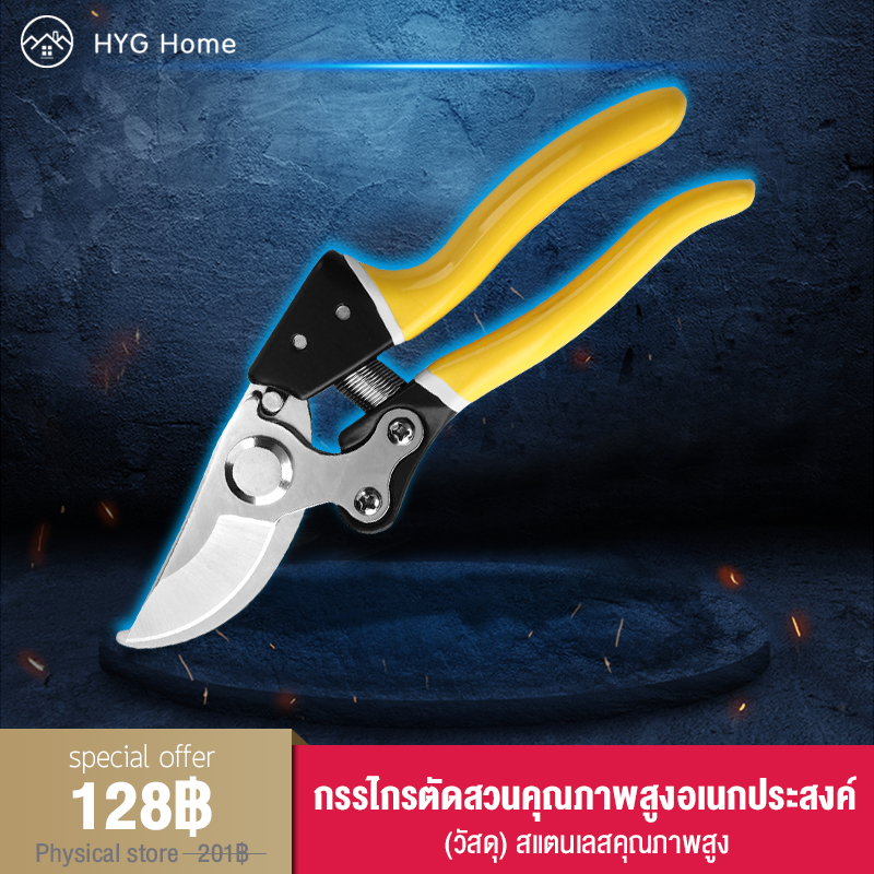 ทำจากเหล็ก SK5????QXกรรไกรตัดกิ่ง คมกรรไกรสำหรับตัดแต่งกิ่งไม้ (กรรไกรทำสวน เครื่องมือจัดทำสวน ...