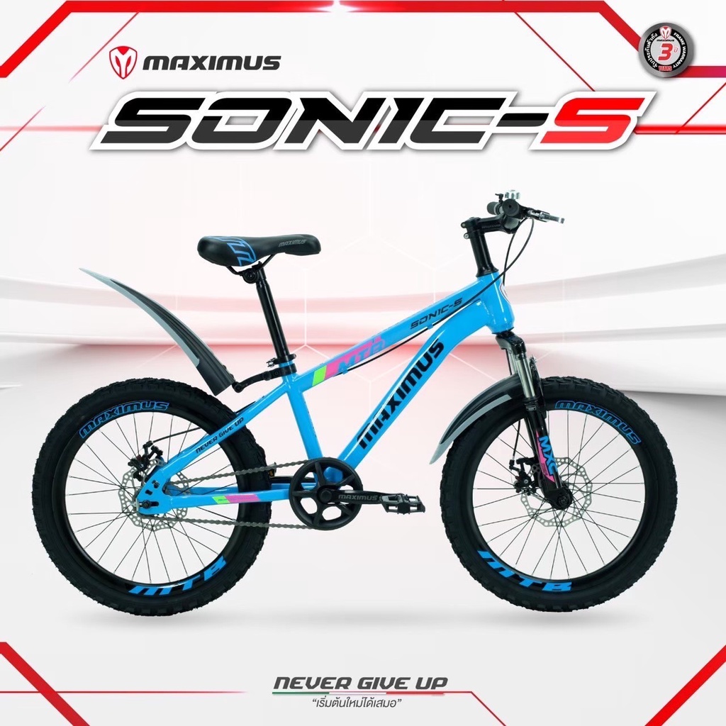 เสือภูเขา 20นิ้ว MAXIMUS SONIC-S ทรงสวย งานดี สินค้ามาตราฐานไทย ...