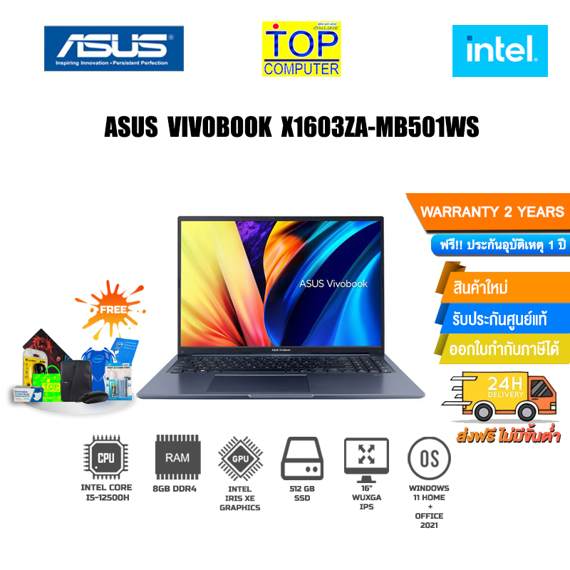 ASUS VIVOBOOK X1603ZA-MB501WS /INTEL CORE I5-12500H/ประกัน2ปี+อุบัติเหตุ1ปี /BY NOTEBOOK STORE ...