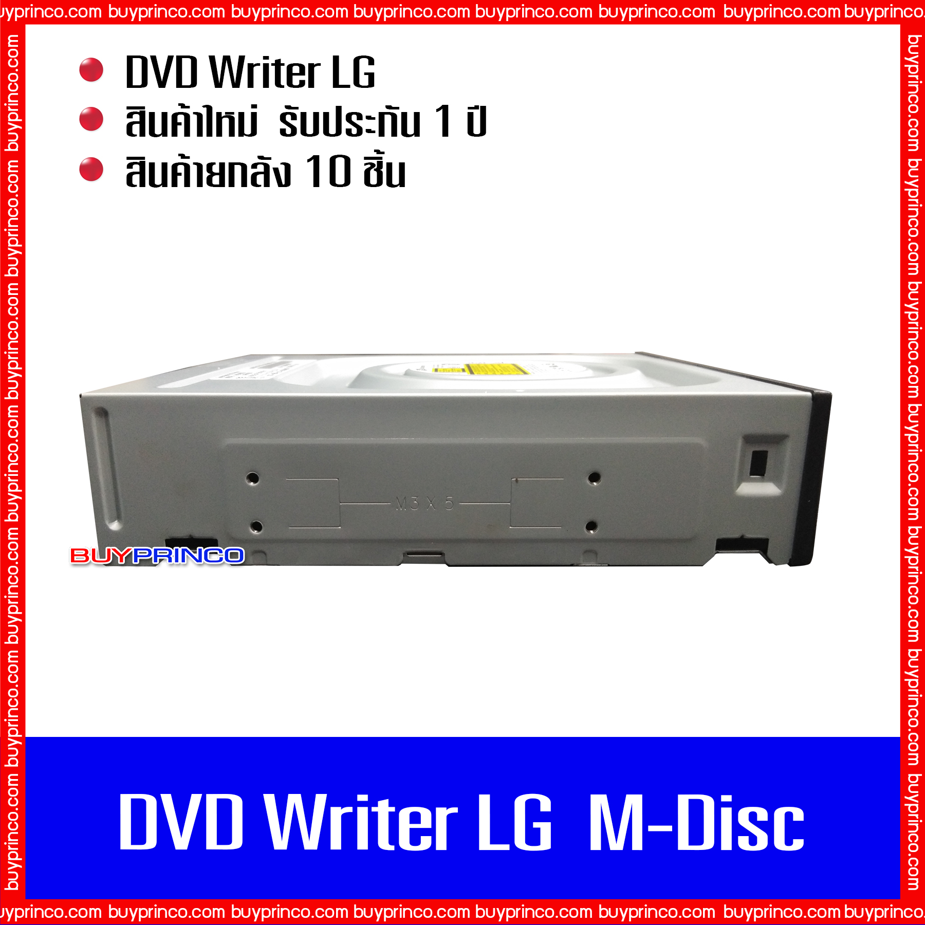 DVD RW Writer CD ROM DVD ROM LG M-Disc internal SATA (ดีวีดี ไรท์เตอร์ ...