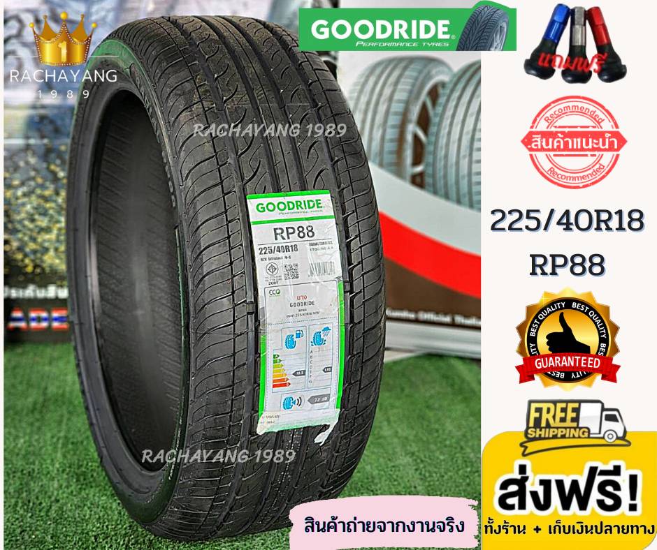 265/60R18 225/60R17 (โปรส่งฟรี) ยางรถยนต์ SU320 ECO ยางประหยัดน้ำมัน หนึบนุ่มเงียบ จาก Goodride ...
