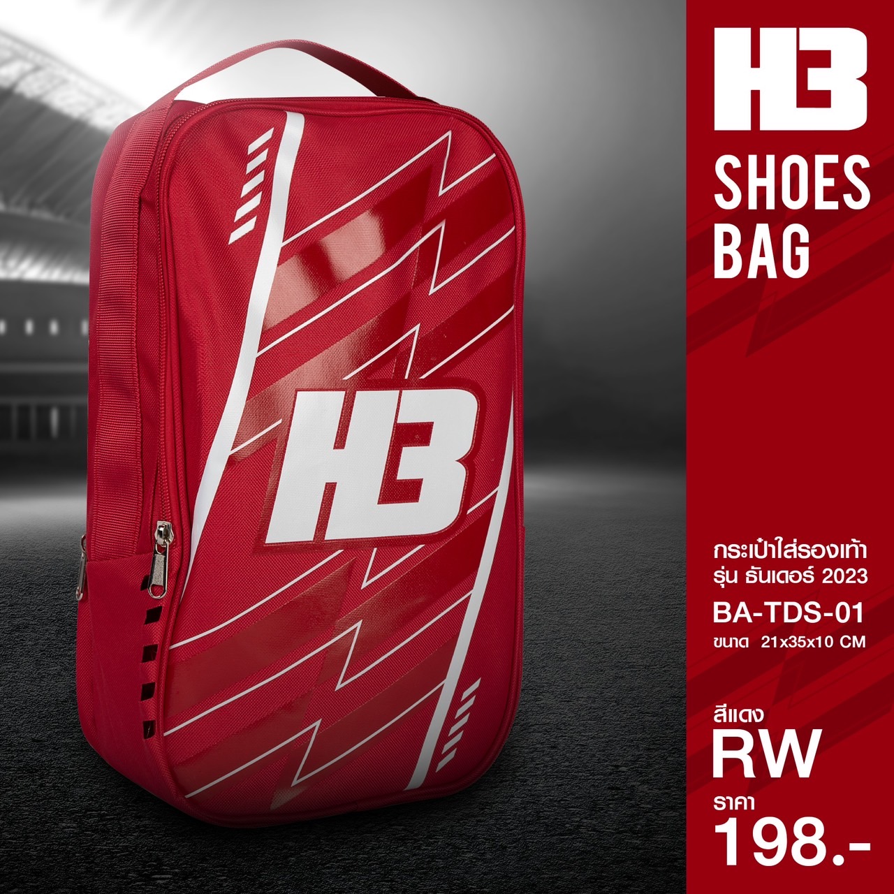 กระเป๋าH3 SHOES BAG 2023 - H3 SPORT - ThaiPick