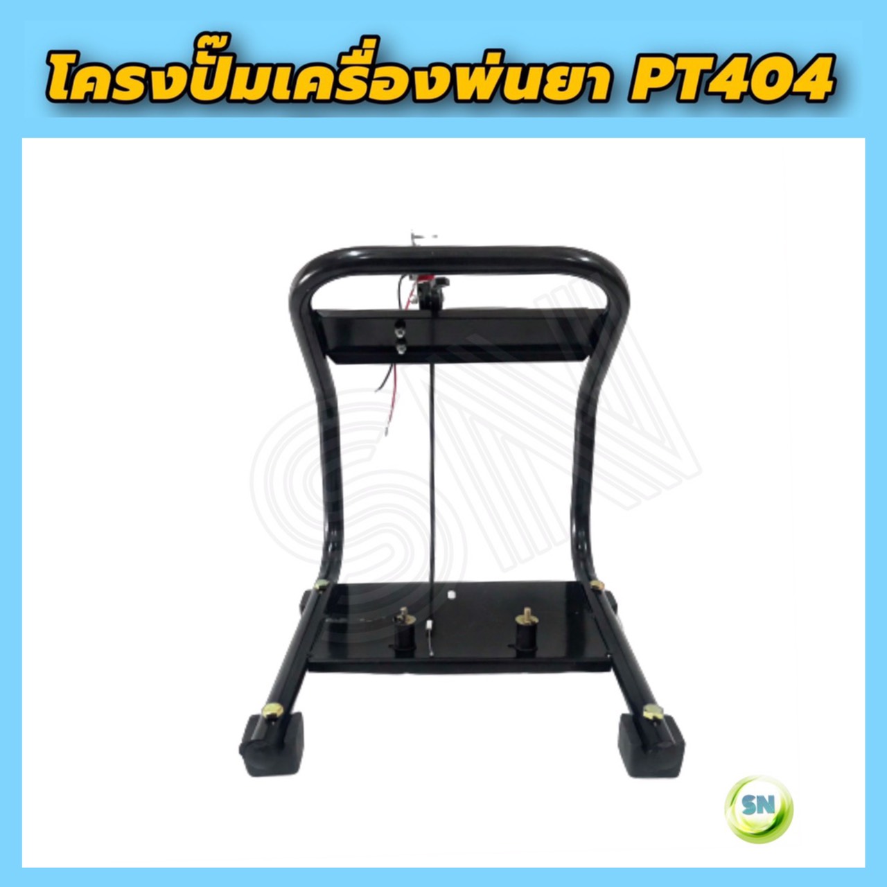 โครงปั๊มพ่นยา PT404 สำหรับใส่เครื่องยนต์ 4 จังหวะ GX35 - SN 1580959836 - ThaiPick