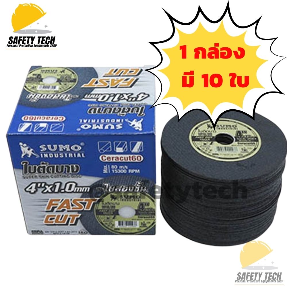 SUMO cutting blade popular model size 4 mm 1 box contains 10 durable ...