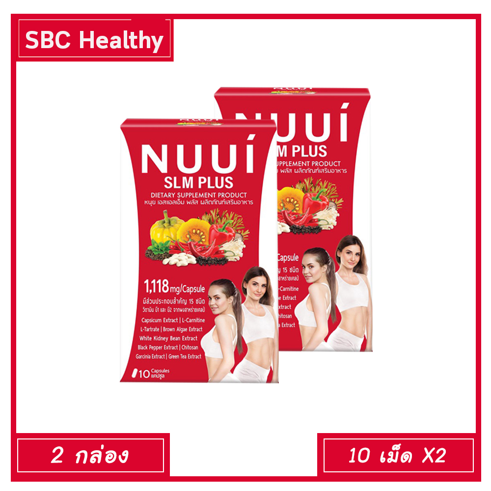 NUUI SLM PLUS _"2 กล่อง"_ หนุย เอสแอลเอ็ม พลัส (10 เม็ด x2) - SBC ...