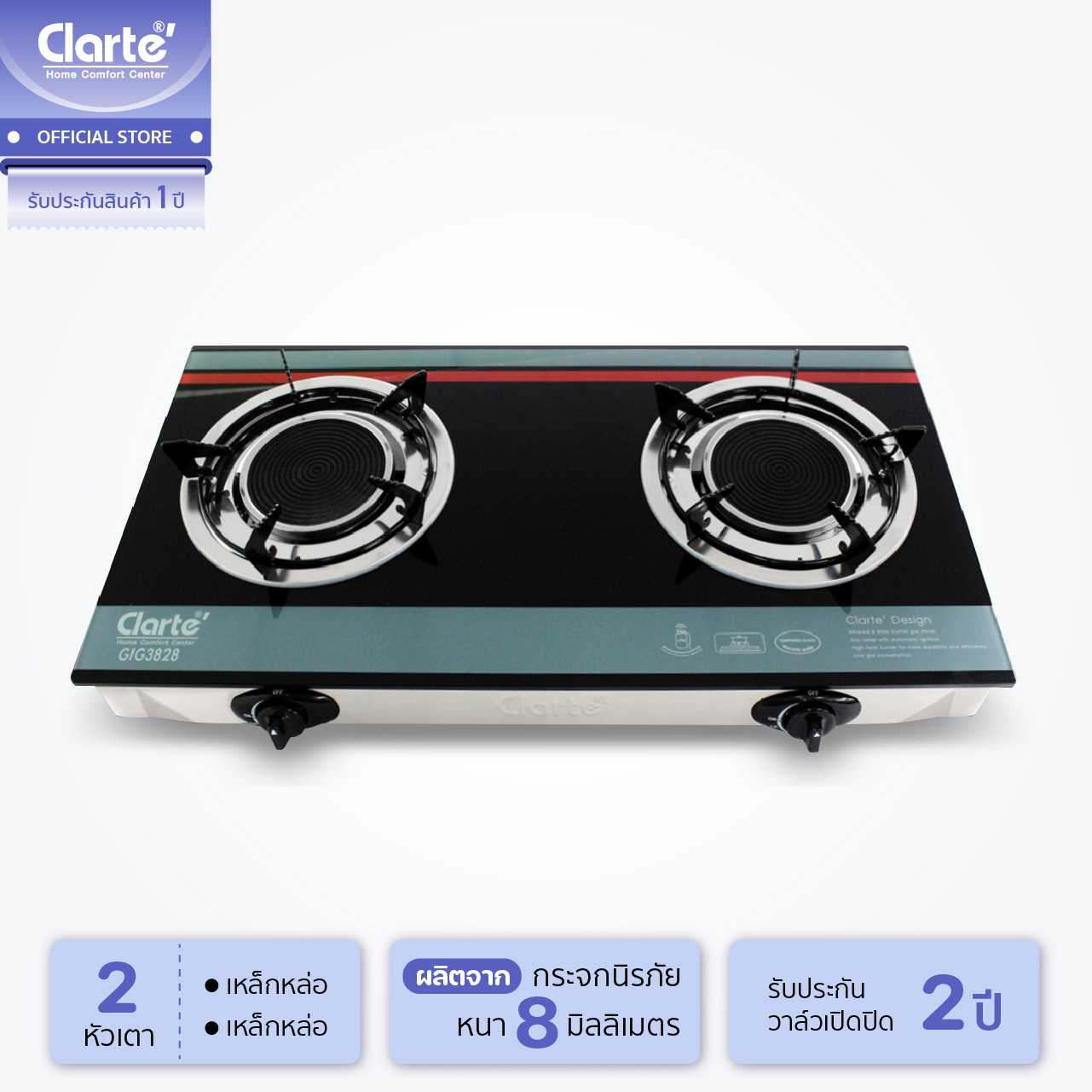 สินค้าขายดี Clarte เตาแก๊สแบบ 2 หัวเตา GIG3828(พร้อมส่ง) Clarte ...