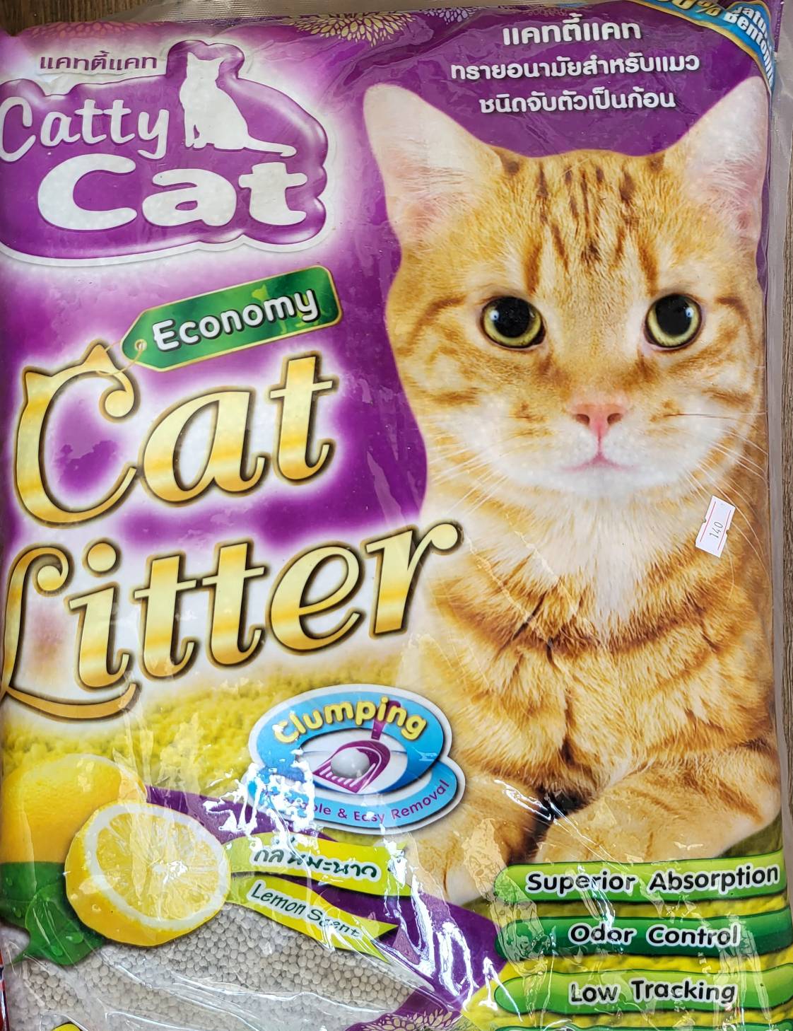 ทรายแมว Catty Cat 10 ลิตร กลิ่มมะนาว | Lazada.co.th