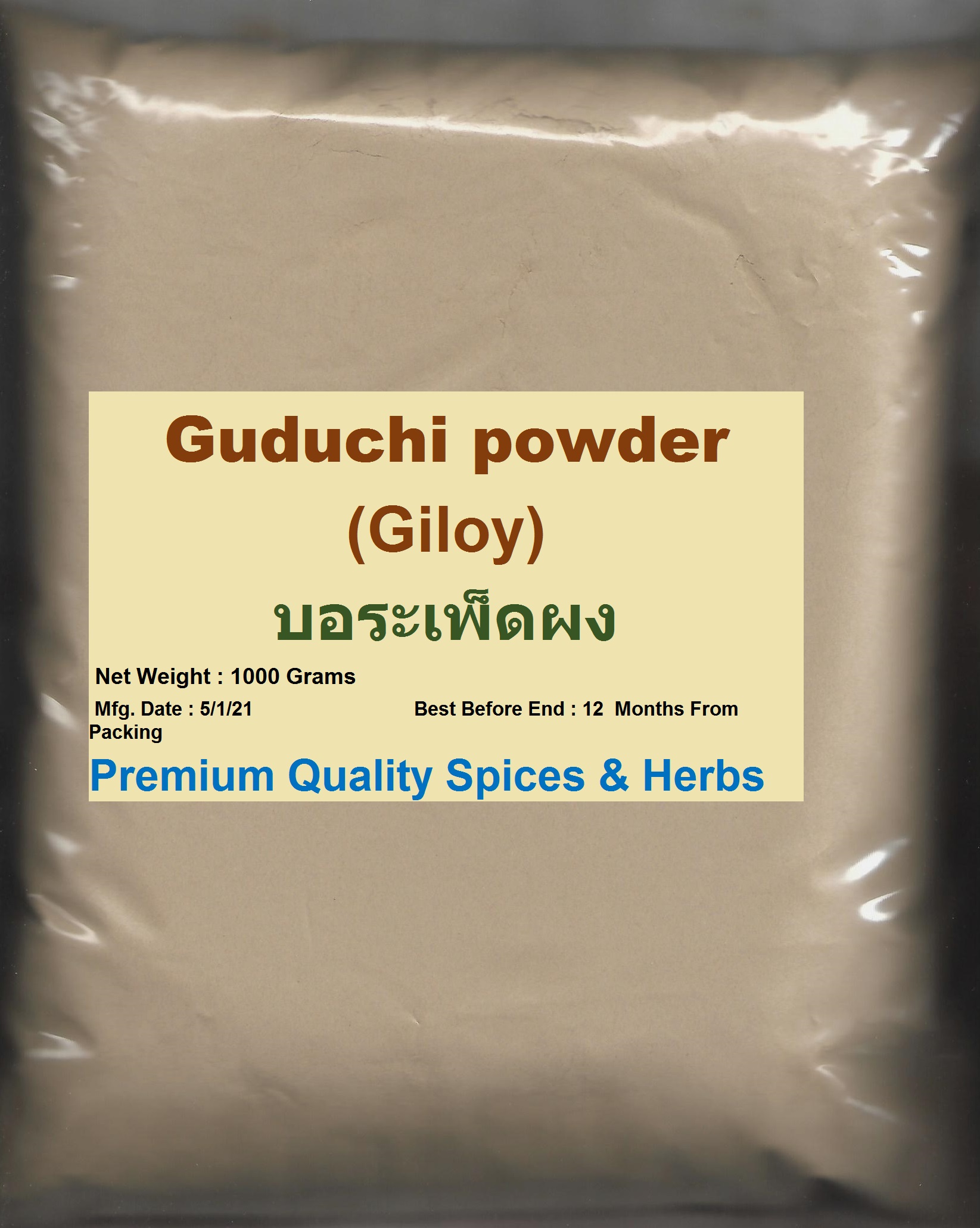 GUDUCHI POWDER (GILOY) Tinospora cordifolia PREMIUM QUALITY, 1000 Grams ...
