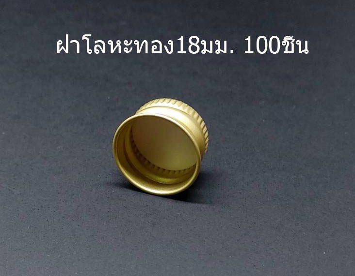 ฝา 18 มม. (100ชิ้น) ฝาโลหะ เงิน ทอง 18mm - ร้านTnoy Package - ThaiPick