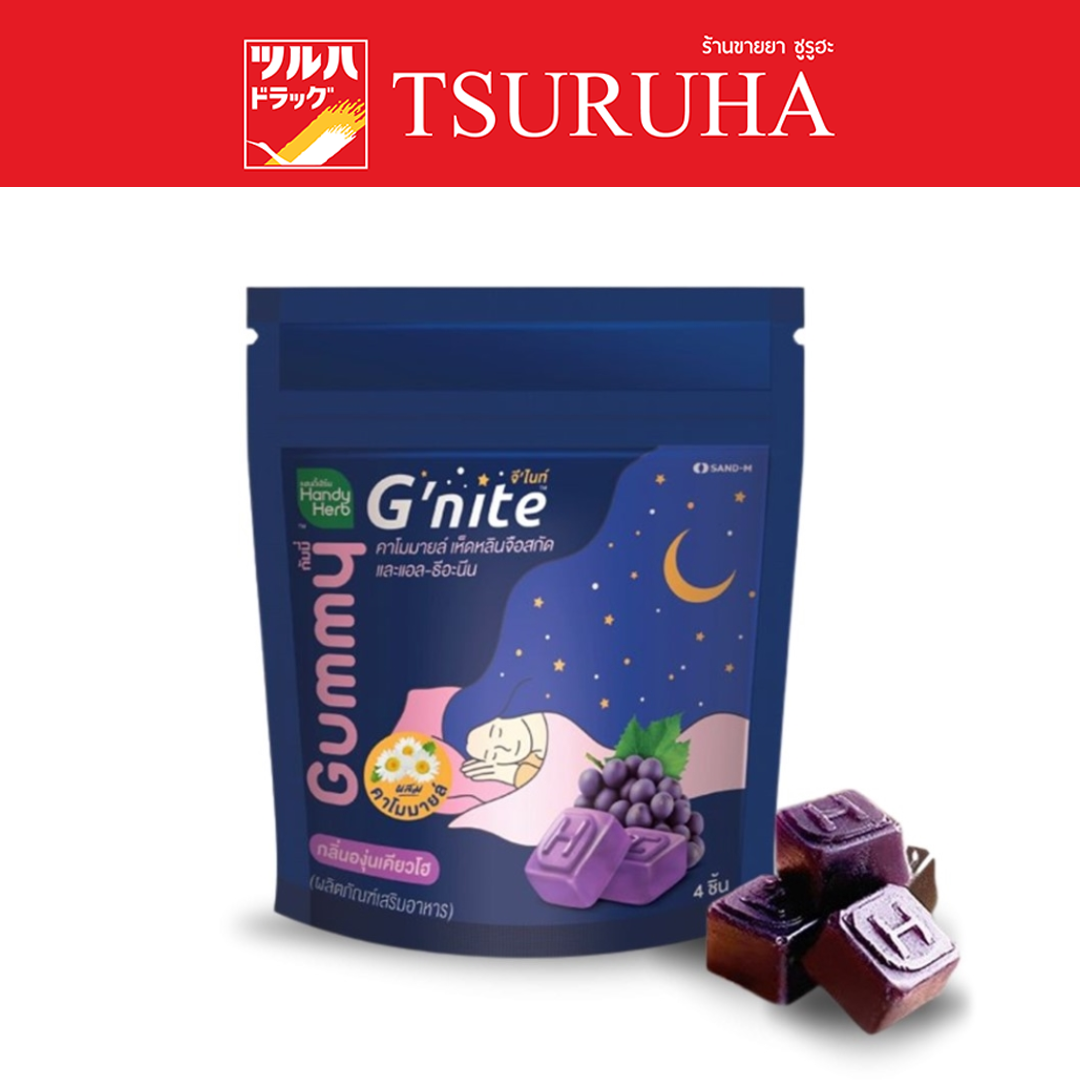 แฮนดี้เฮิร์บ จี ไนท์ กัมมี่ (4 ชิ้น/ซอง)/ HandyHerb Gummy G'nite 4 Pcs | Lazada.co.th