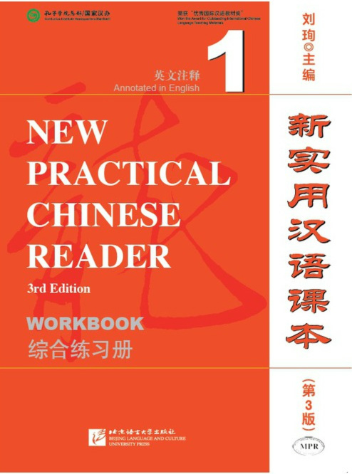 New Practical Chinese Reader (3rd Edition) #新实用汉语课本（第3版）（英文注释) #หนังสือ ...