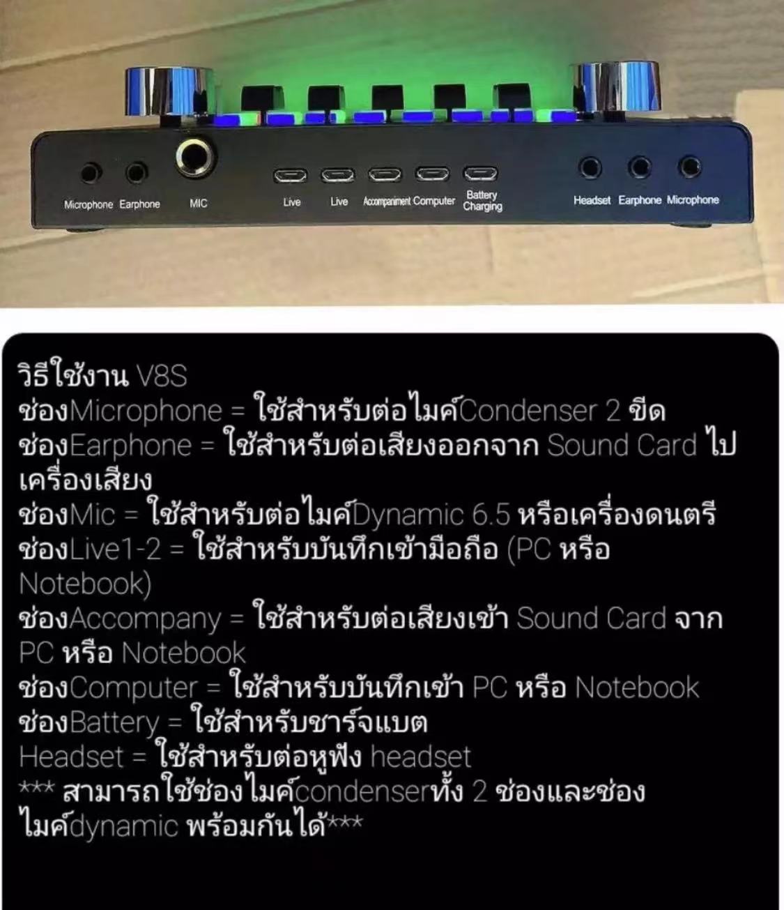 V8S Audio V8 Stereo Headset Microphone Webcast Streamer Live Sound Card ...