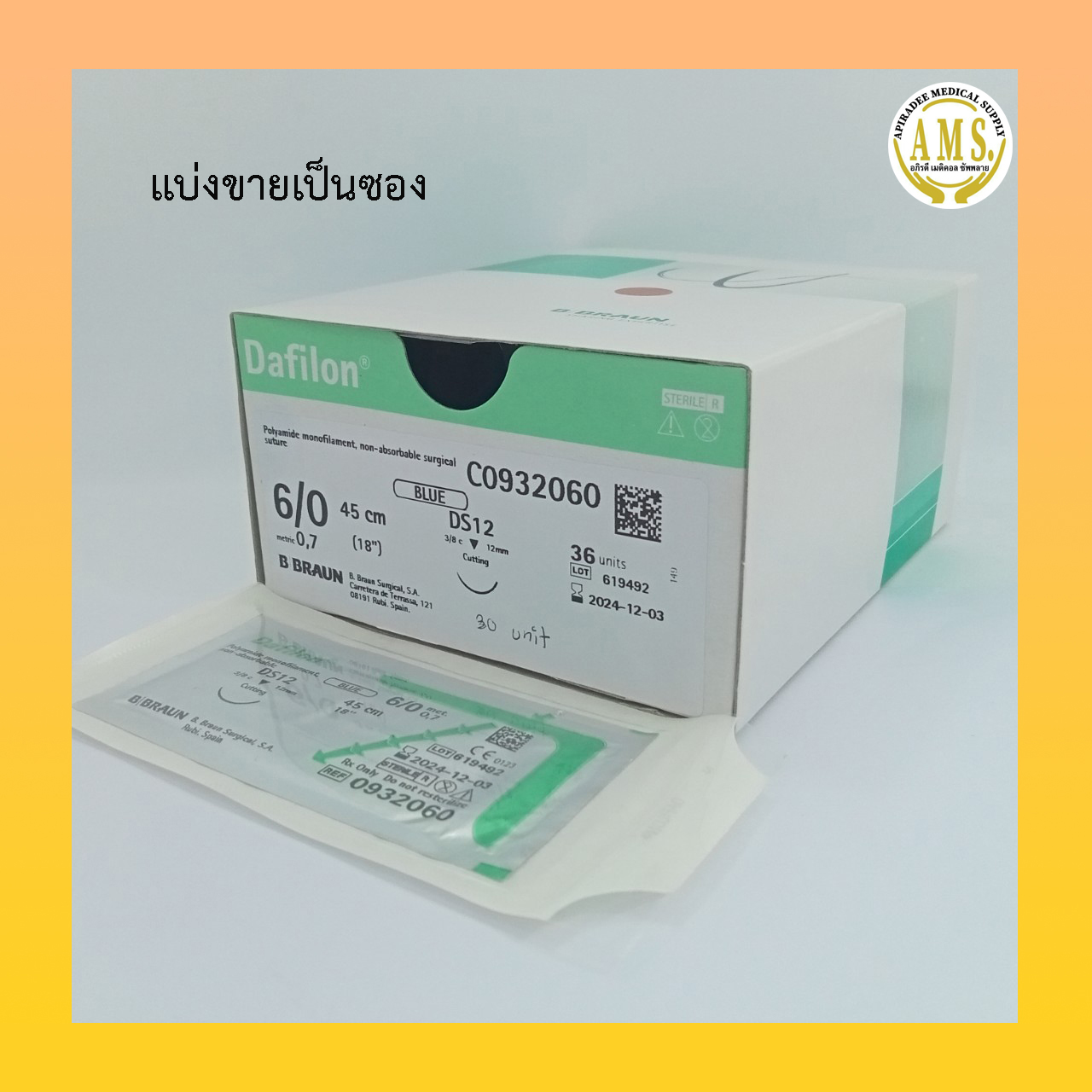 ไหมเย็บแผล ยี่ห้อ ฺB-BRAUN รุ่น Dafilon® เข็มติดไหม Monofilament ไม่ ...