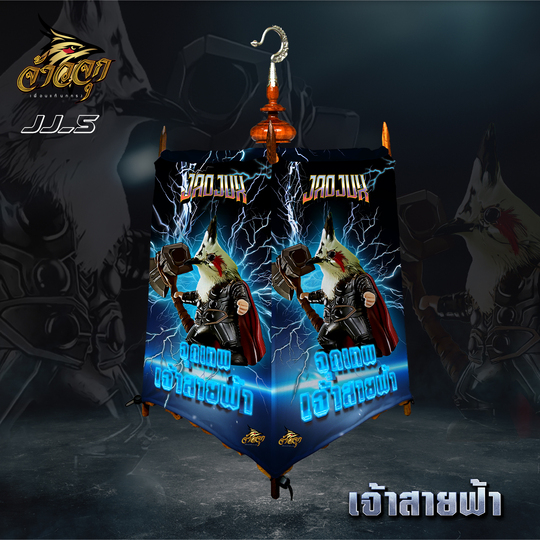 JJ.5 ผ้าคลุมกรงนก คลุมกรงนกหัวจุก หลายขนาด 11-21 ซี่ - มีโลโก้ - ThaiPick