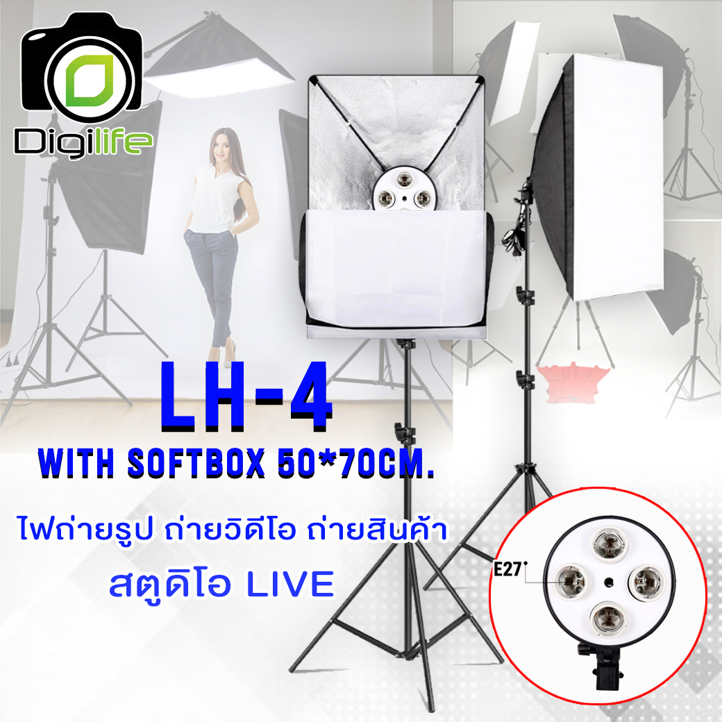Softbox LH-4 50*70cm. หัวไฟ E27 สตูดิโอพร้อมซ๊อฟบ๊อก ถ่ายรูปสินค้า ...