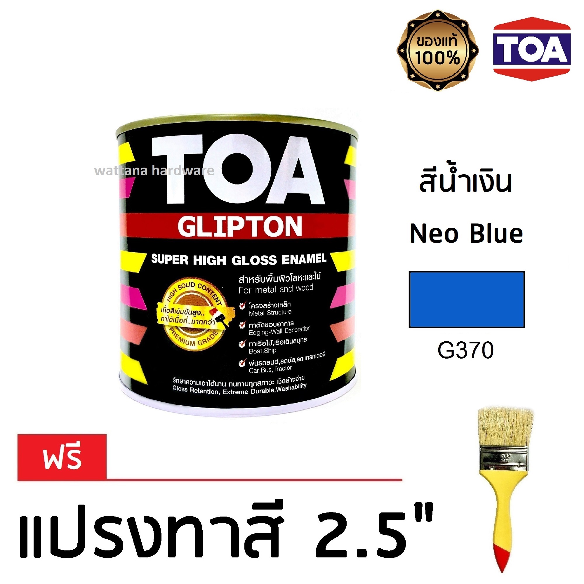 TOA Glipton สีน้ำมัน สีทาไม้ สีทาเหล็ก คุณภาพสูง (1/4 ก.ล.)(0.946 ลิตร ...