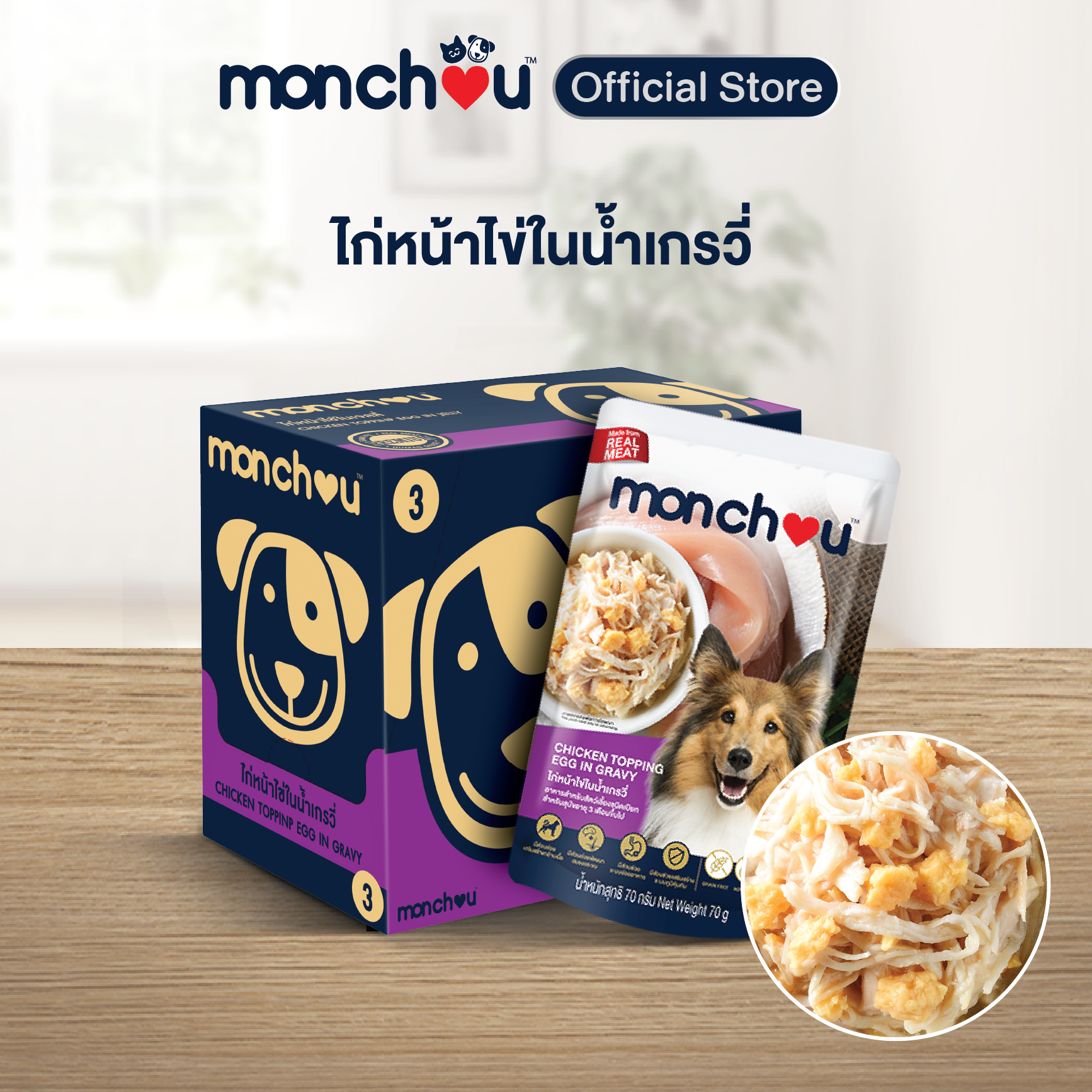 ยกโหล Monchou มองชู อาหารสุนัขชนิดเปียกบรรจุซอง ขนาด 70g 12 รสชาติ แพ็ค 12 ซอง | Lazada.co.th
