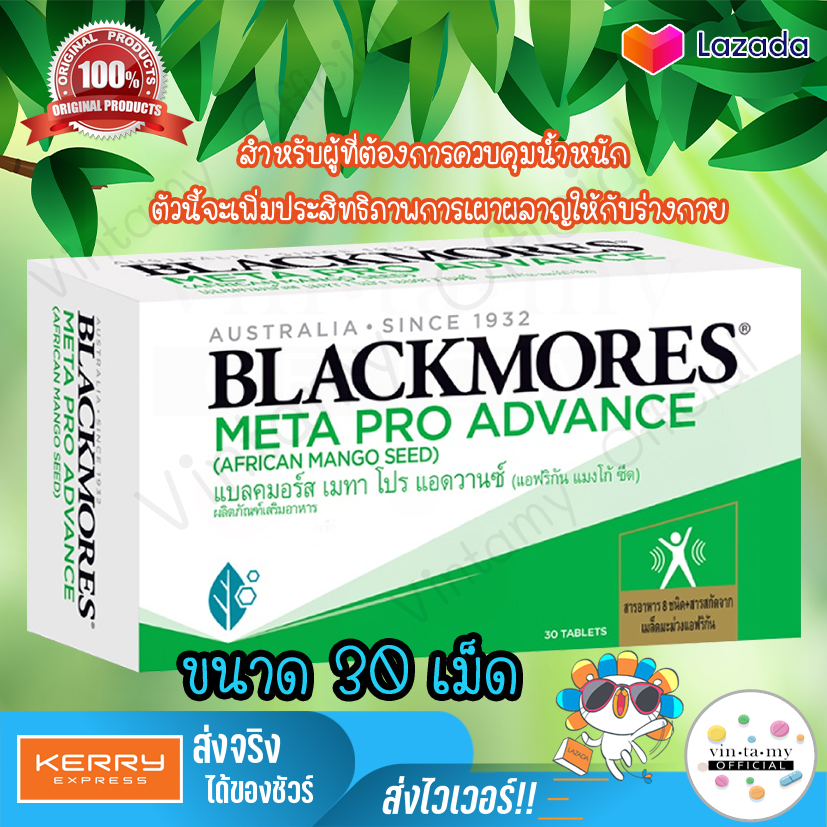 Blackmores Meta Pro Advance ควบคุมน้ำหนัก เพิ่มประสิทธิภาพของระบบเผาผลาญ 30 เม็ด หมดอายุ 3/2025 ...