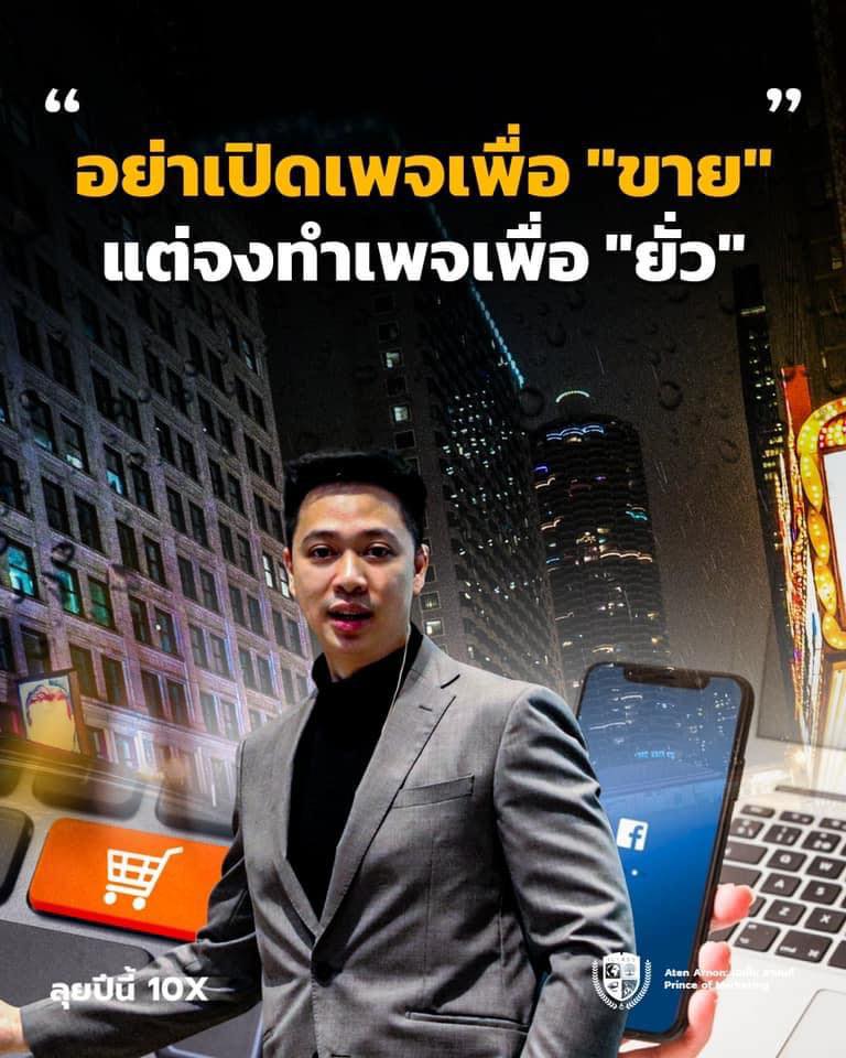 ไฟล์แท้⭐VDO MP.4⭐ iClass 29 opening sale secret ศาสตร์แห่งการเปิดการขาย⭐ - LAKOZIE - ThaiPick