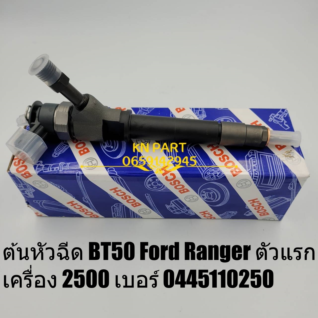 หัวฉีดมาสด้าbt50 หัวฉีดford ranger t5 หัวฉีด Bosch ของใหม่ 100% เบอร์ ...