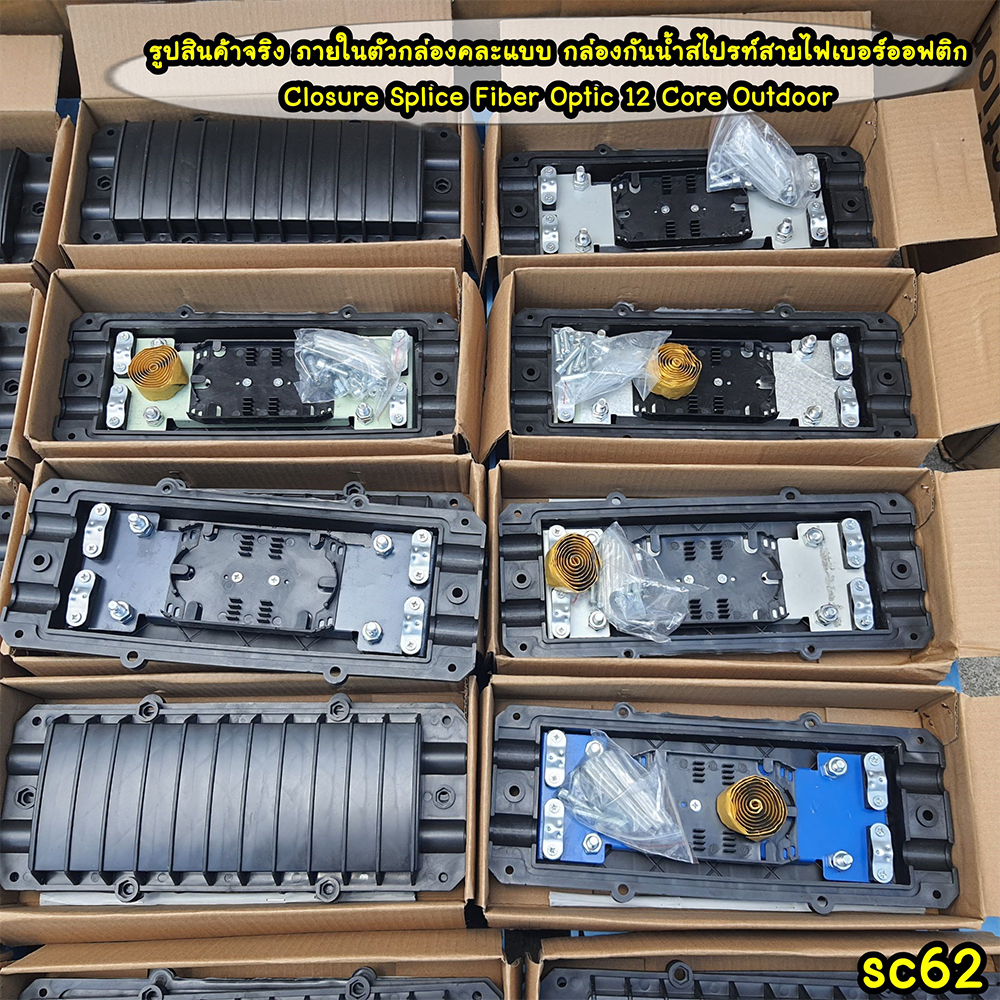Closure Splice Fiber Optic 12 Core 24 Core Outdoor กล่องกันน้ำสีดำโค้ด ...